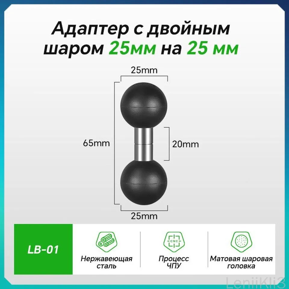 Высокопрочная матовая противоскользящая двойная шаровая головка FANAUE, шатун адаптера 25 мм/20 мм/17 мм устойчив