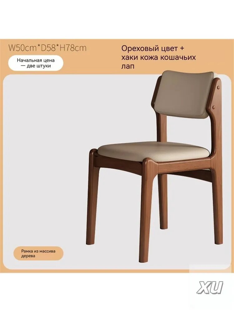 Стул, 1 шт. простой и практичный предмет мебели, предназначенный для использования в любой домашней или