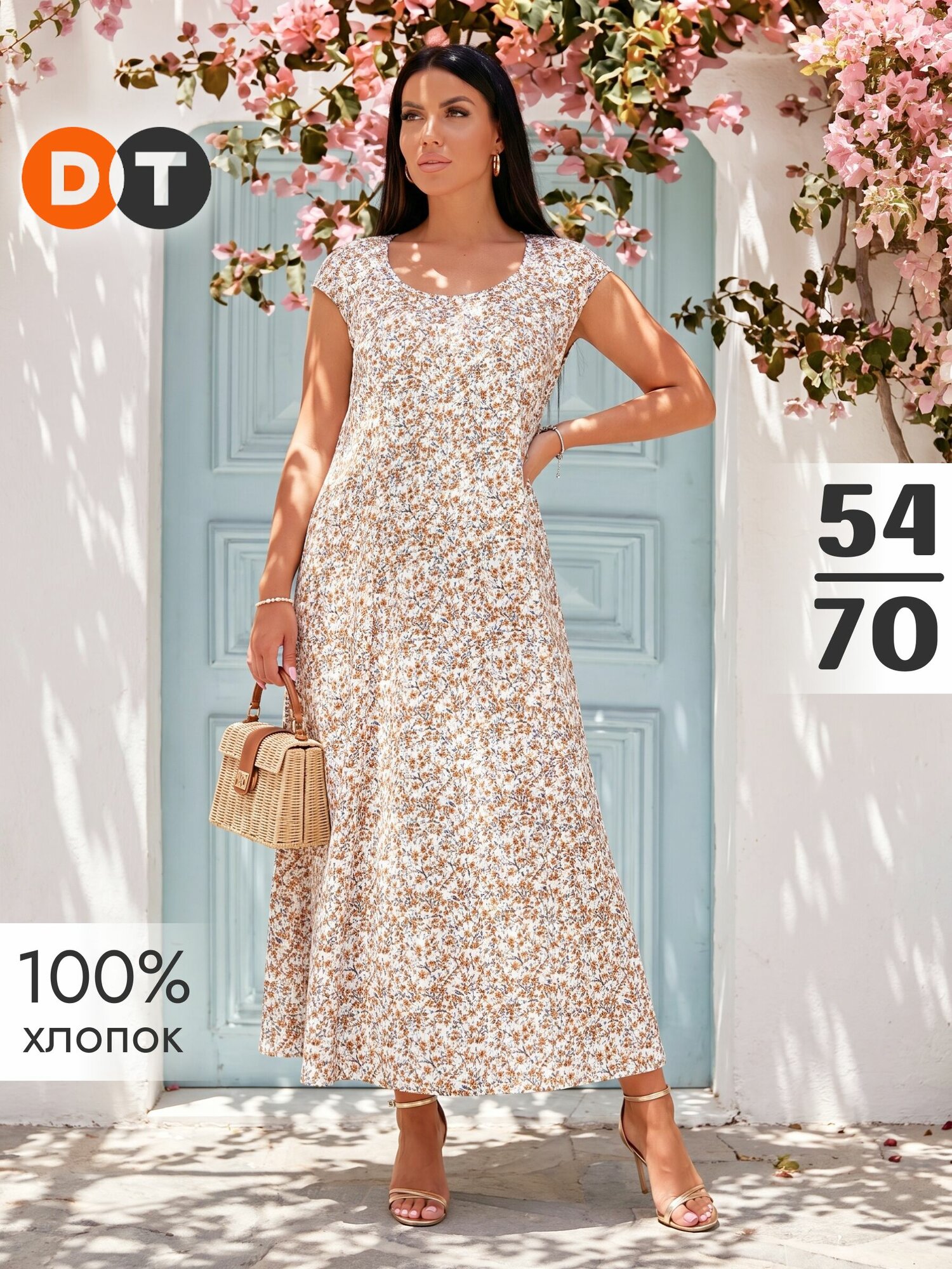Сарафан Весна-лето 2026