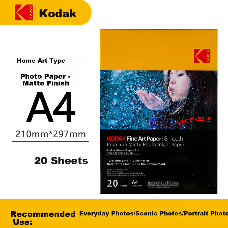 Фотобумага KODAK A4 художественная шероховатая 235г для домашней печати 20 листов Цвет：Фотобумага A4 для домашнего