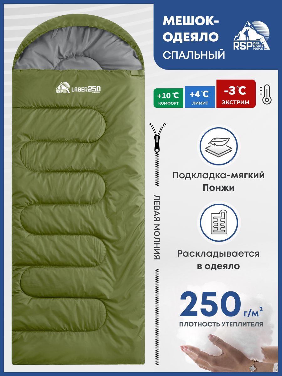 Спальный мешок RSP Lager 250 L (220*75 см, молния слева, цв. олива)