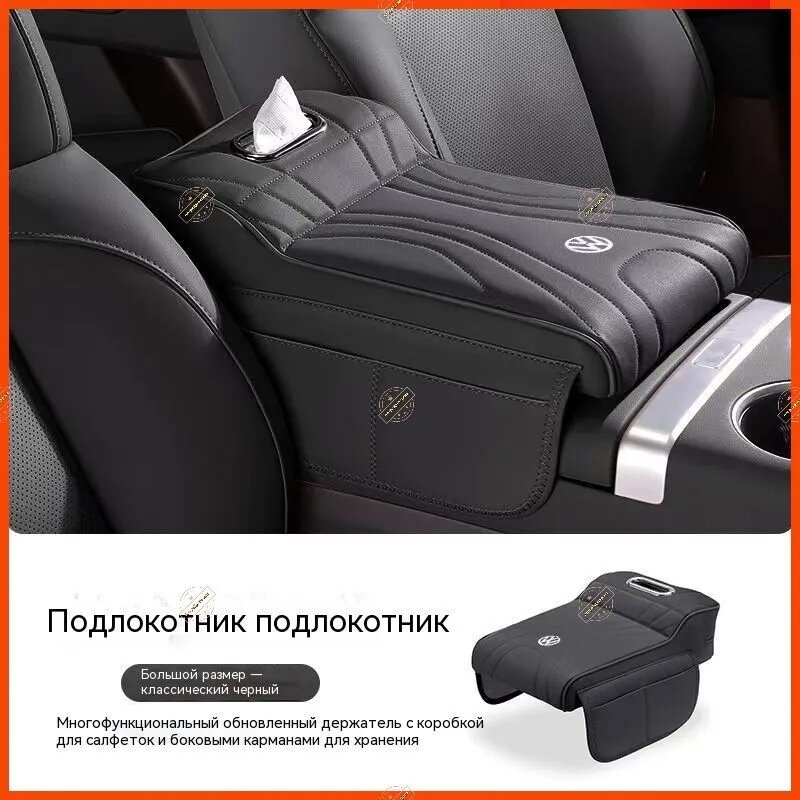 Стильный бестселлер для подлокотников Mitsubishi универсального типа