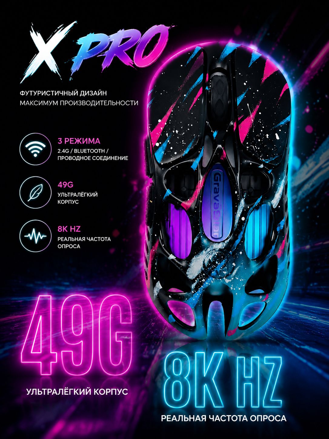 Беспроводная игровая мышь GravaStar Mercury X Pro, магниевый сплав, 49г, сенсор PAW3950, 8000 Гц, Bluetooth/2.4G/Wired