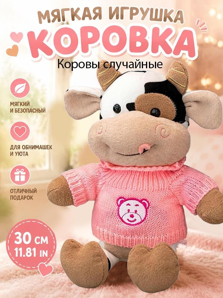 Милая плюшевая игрушка в виде коровы