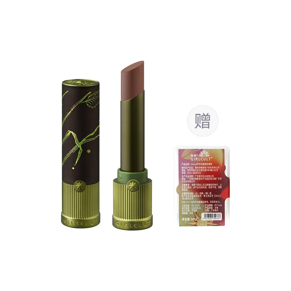 Помада Girlcult Herbal Compendium