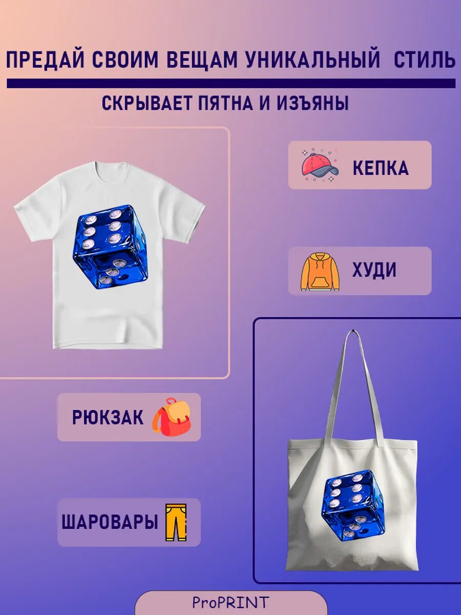 Термонаклейка для одежды кубик — фото 1