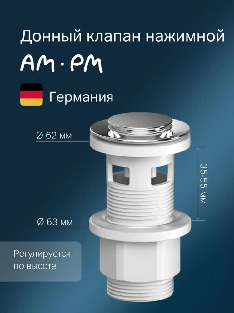 Донный клапан для раковины с переливом нажимной универсальный, с регулировкой по высоте F0700P00 хром, для ванны, механизм клик клак, Германия, ABS пластик, нержавеющая сталь