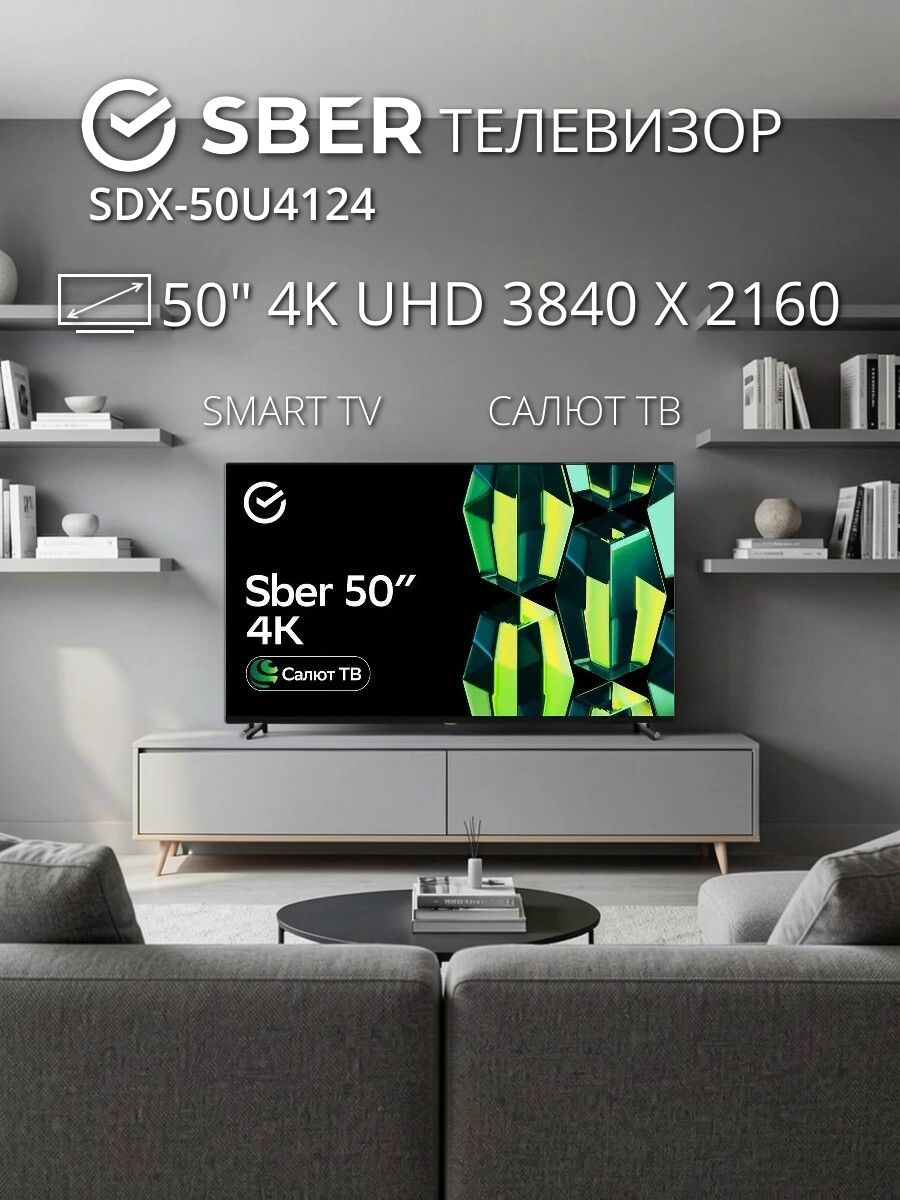 50" Телевизор Sber SDX-50U4124 Black
