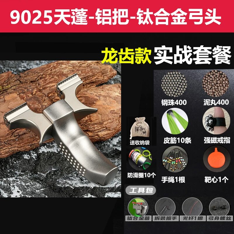 Комплект Dragon Tooth из титанового алюминия Tianpeng 9025 для боевых соревнований в активном отдыхе