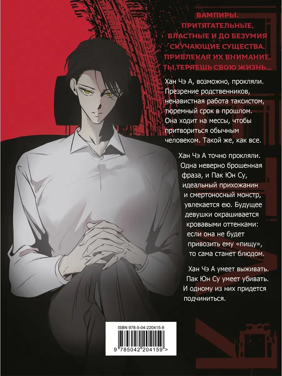 Книга Петля. Том 1 — фото 1