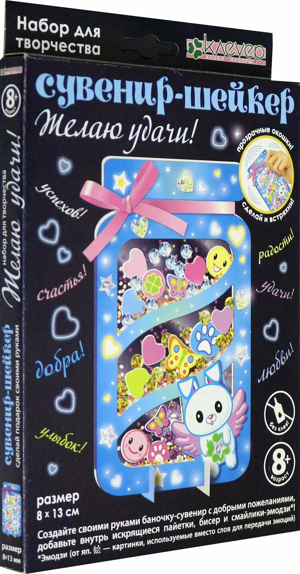 Набор "Желаю удачи!" (АМ 38-112)