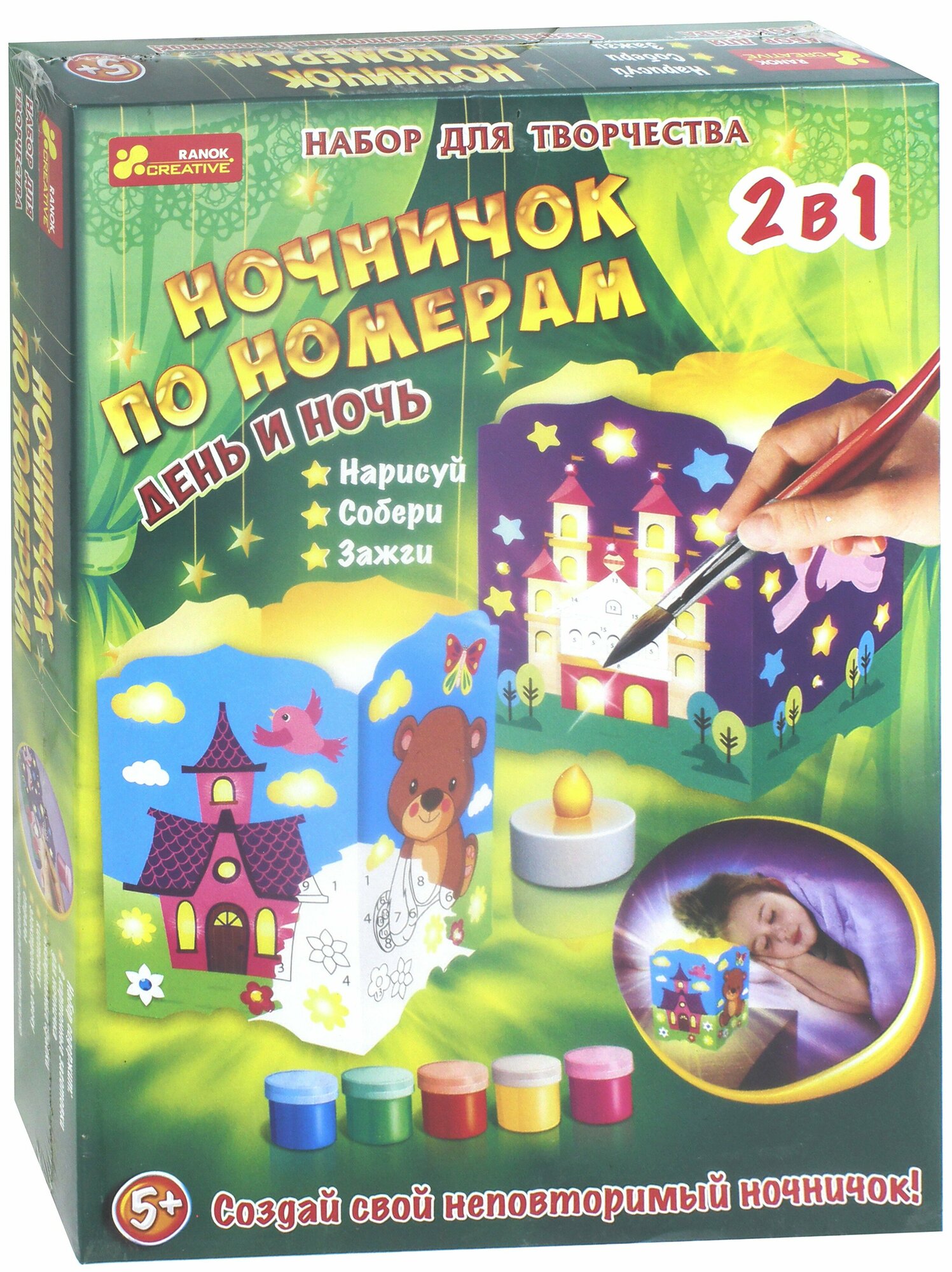 Ночничок по номерам "День и ночь"