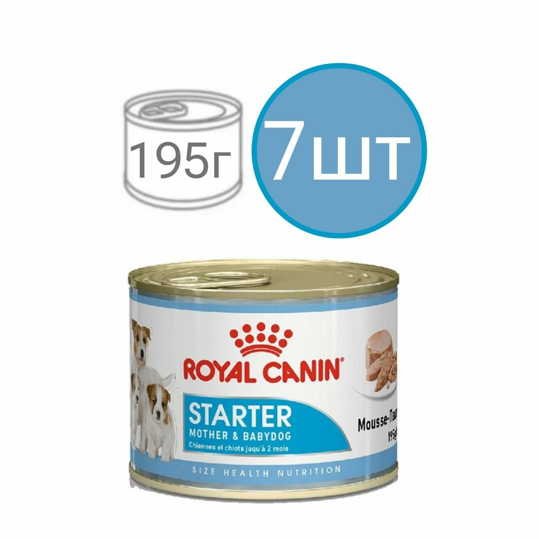 Влажный корм Royal Canin Starter для новорожденных и щенков в возрасте до 2-х месяцев , паштет (7шт по 195г)