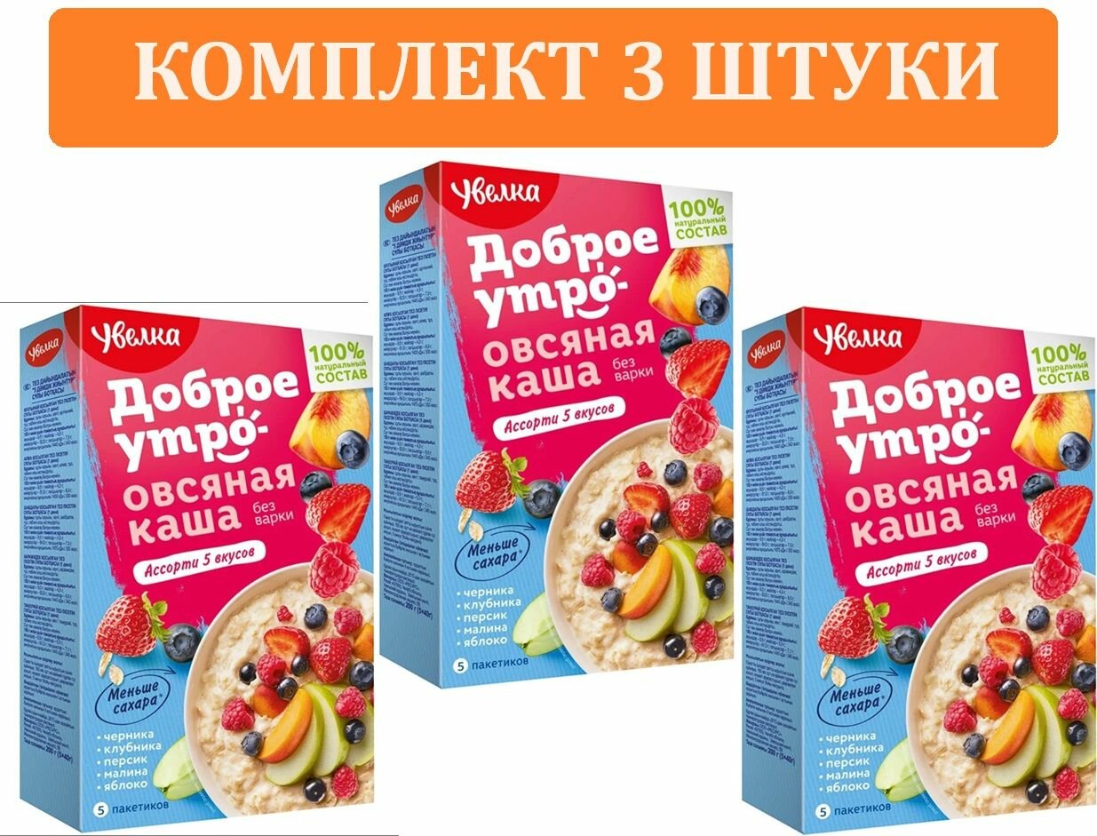Каша Увелка овсяная ассорти 5 вкусов, 200 г. Черника, клубника, персик, малина, яблоко.