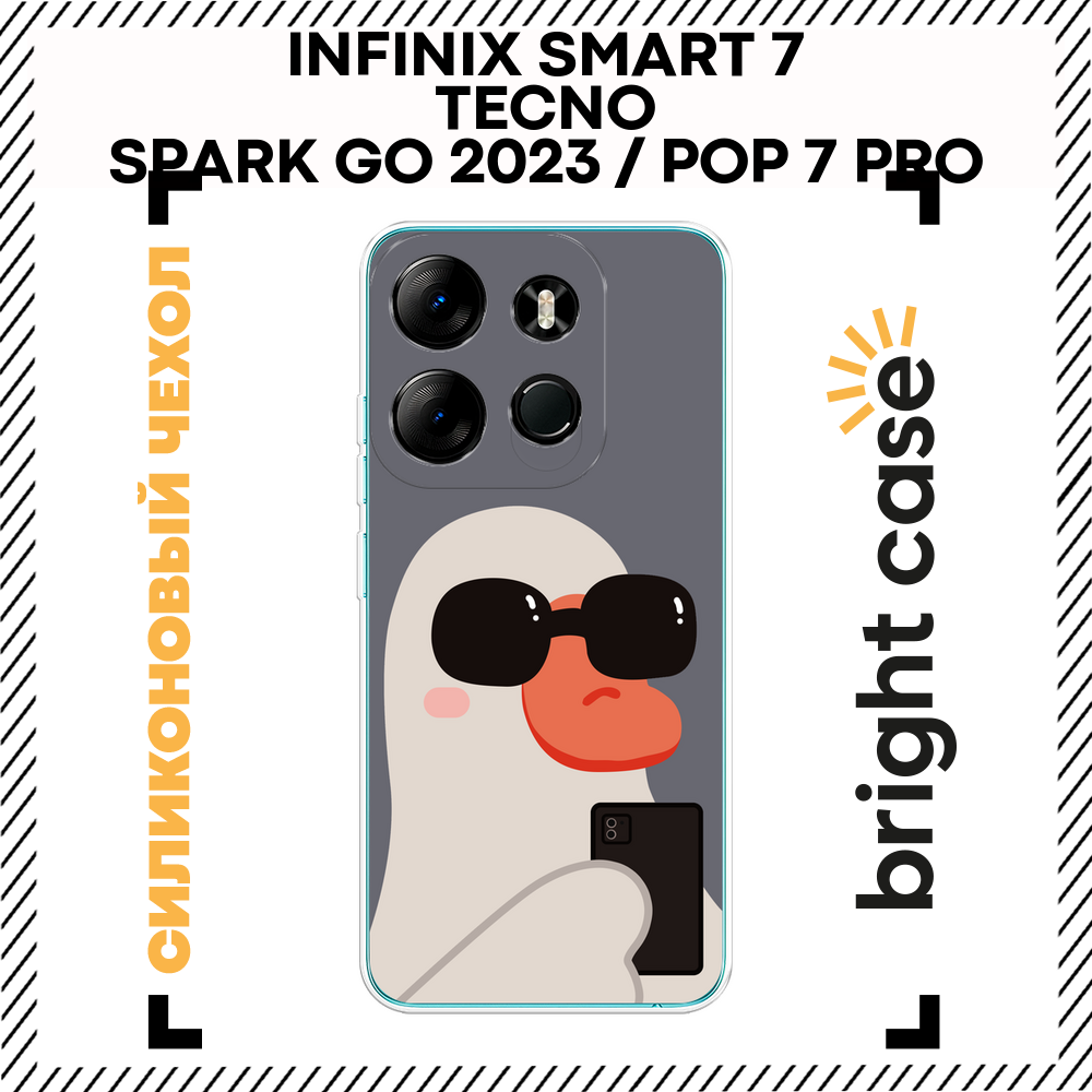 Чехол на Tecno Spark Go 2023/Pop 7 Pro/Infinix Smart 7 / Текно Спарк Гоу 2023/Поп 7 Про/Инфиникс Смарт 7 с принтом Утиное селфи
