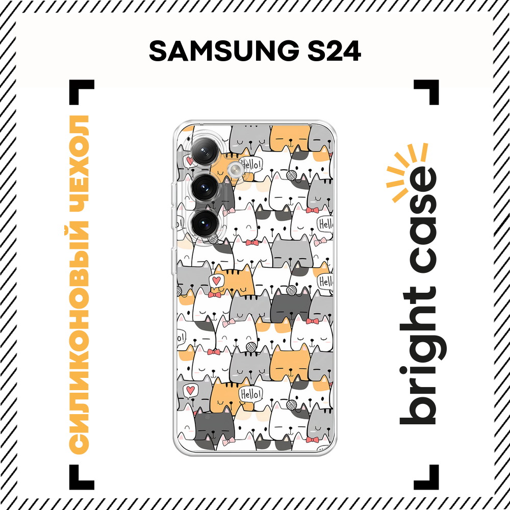 Чехол на Samsung Galaxy S24 / Самсунг S24 с принтом Милые котята