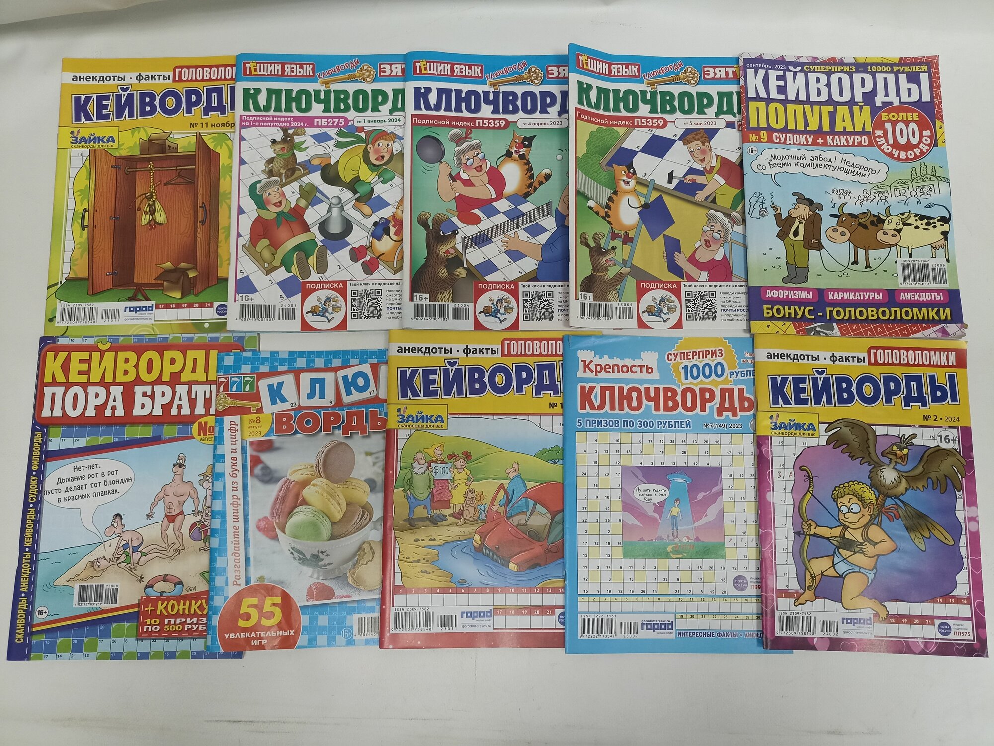 Журнал Ключворд Набор, 10 журналов, А4, бумага газетная, 807 стр.