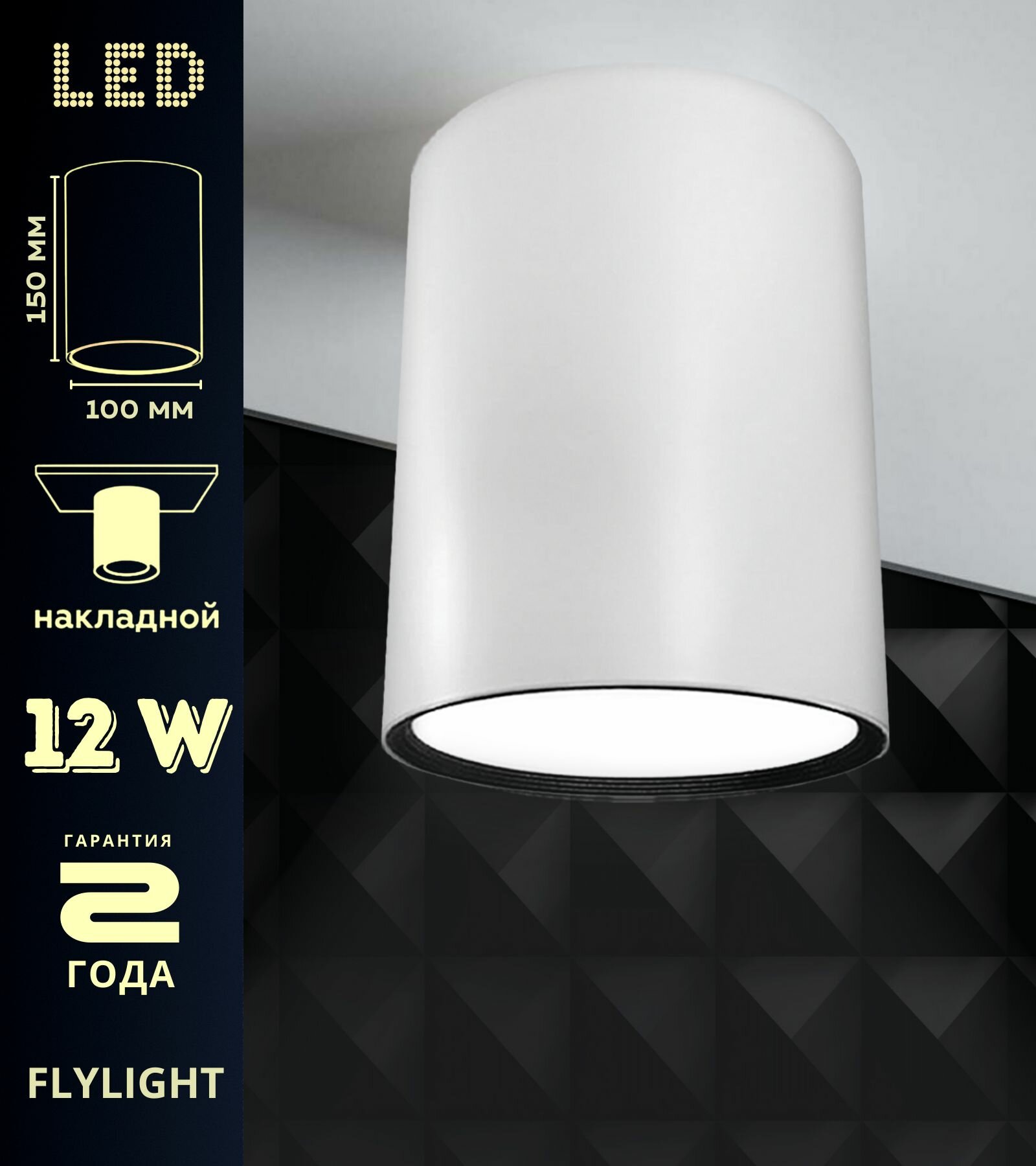 Светильник потолочный Flylight GL826 накладной светодиодный - LED 12 Вт. / Точечный подвесной / Лампа / Спот / Освещение на потолок / Плафон, люстра