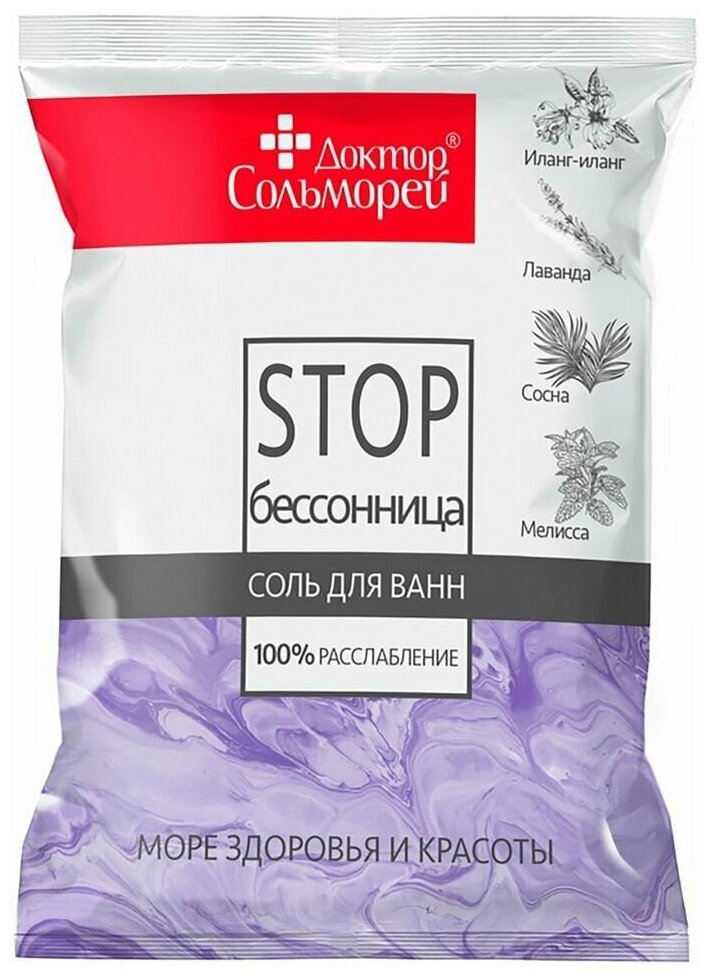 Соль для ванн "Доктор Сольморей. Стоп-бессонница", 500 г