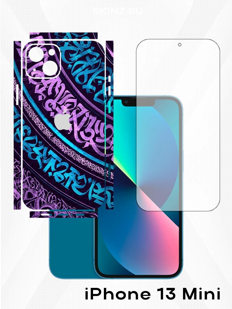 Защитная пленка на экран + задняя панель для iPhone 13 Mini, виниловая пленка на телефон, бронепленка