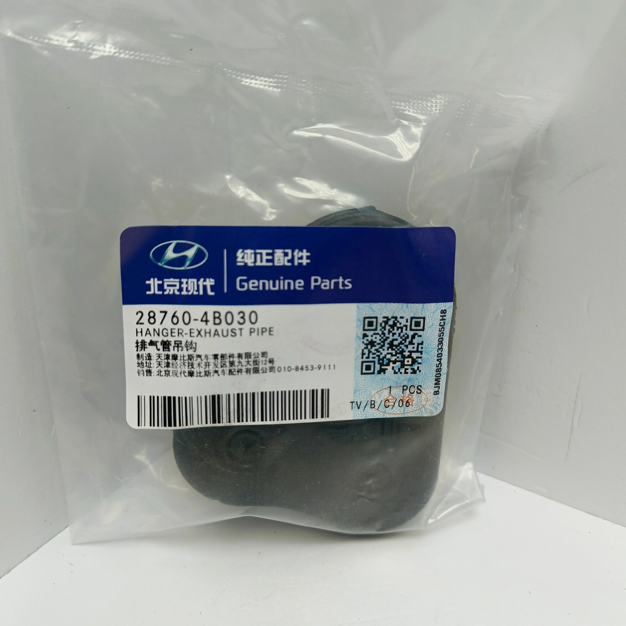 Подвеска выхлопной трубы 287604B030 Hyundai-KIA