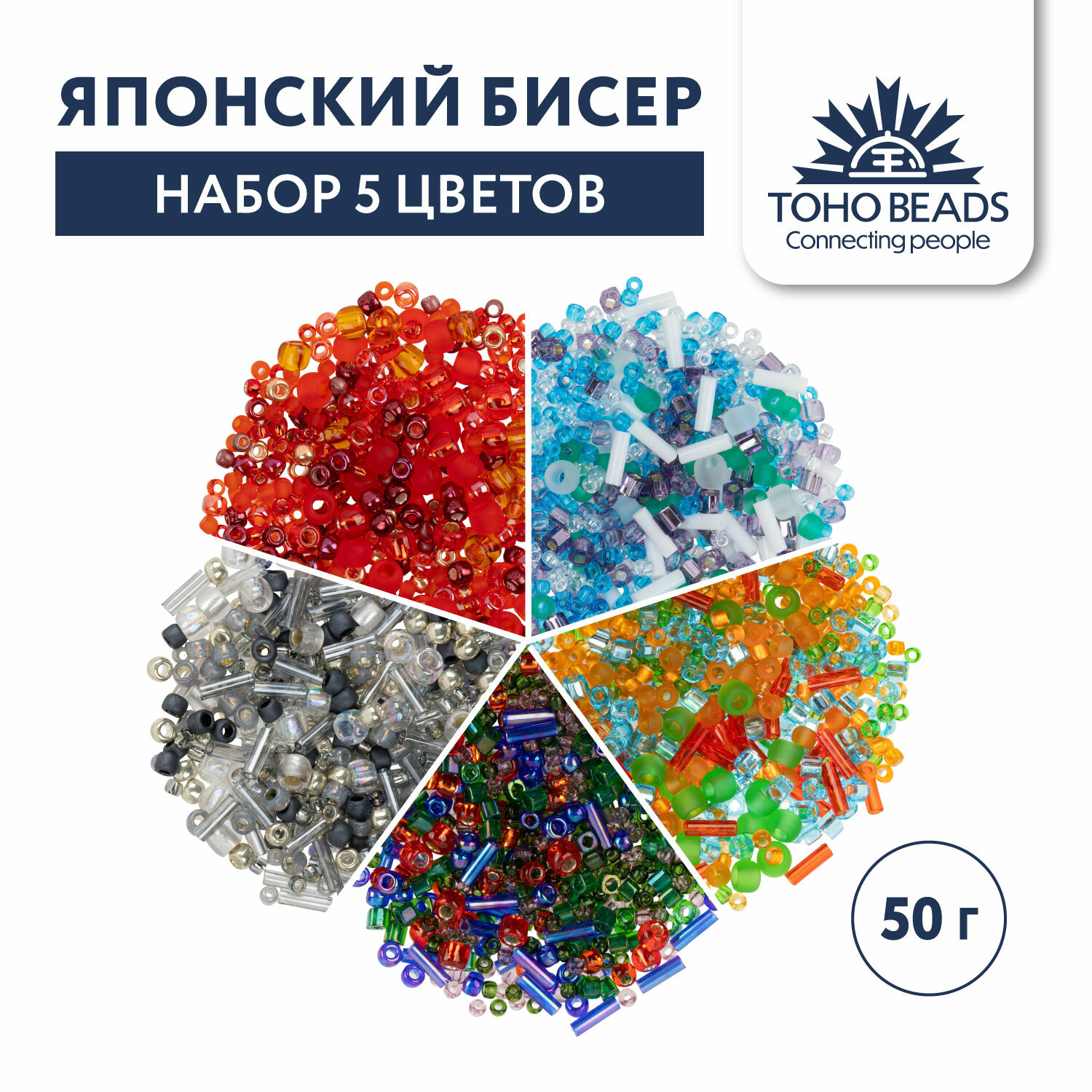 Бисер японский TOHO для плетения и рукоделия в наборе микс 5 цветов по 10 г ассорти №03