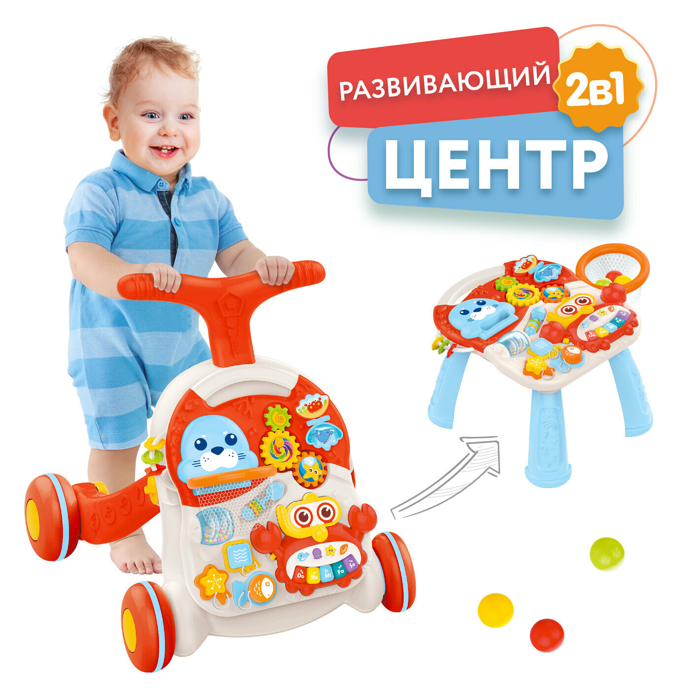 Ходунки-каталка детские