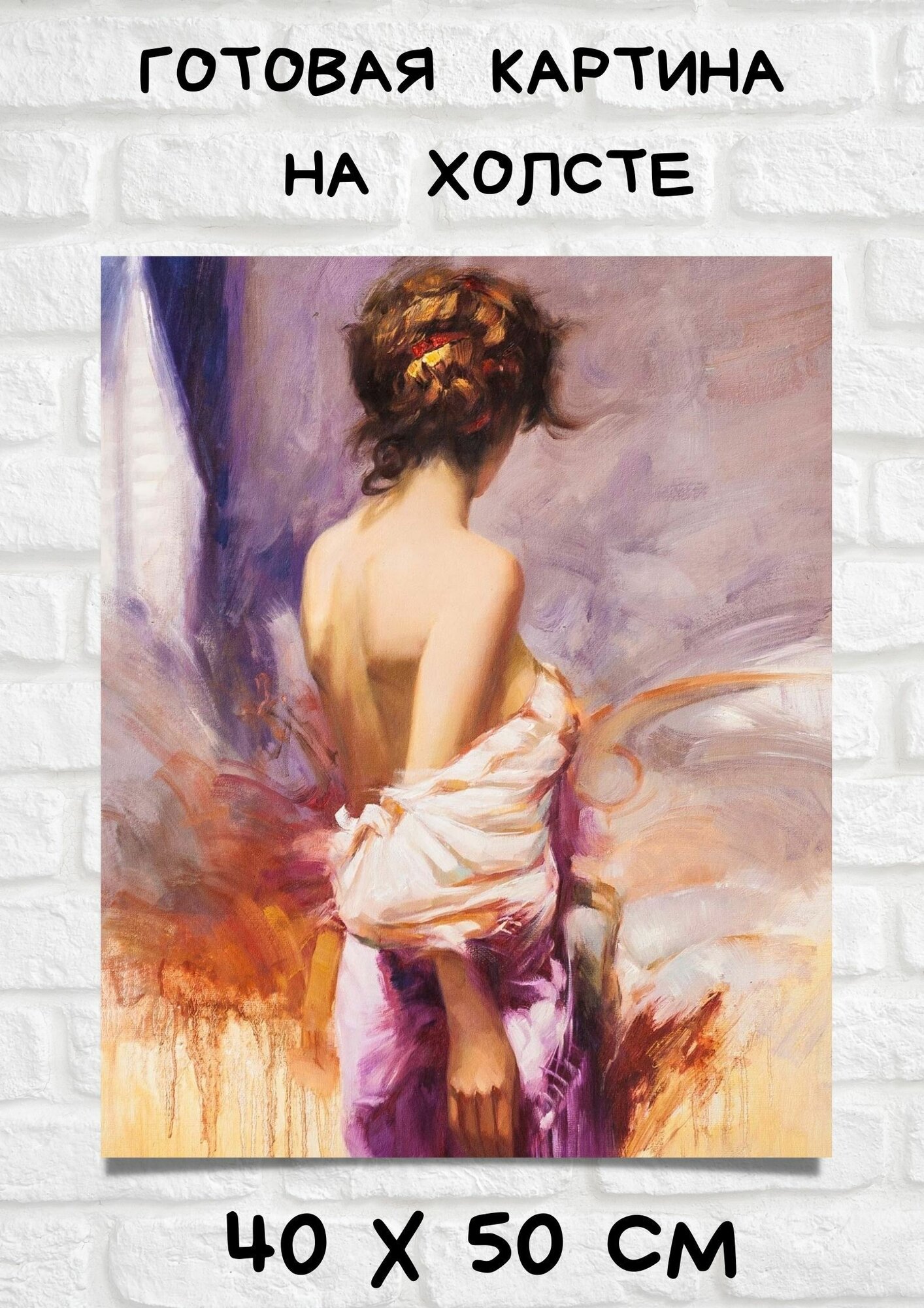 Репродукция картины Пино Дэнни с красивой девушкой в розовых тонах для интерьера