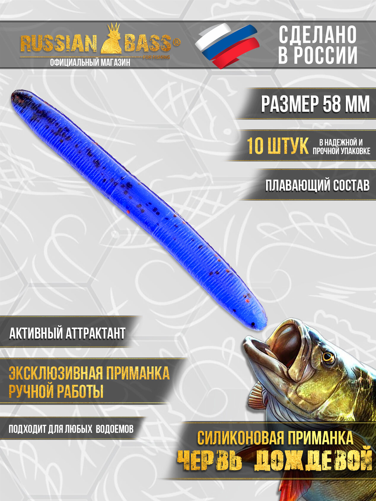 Силиконовая приманка Червь дождевой