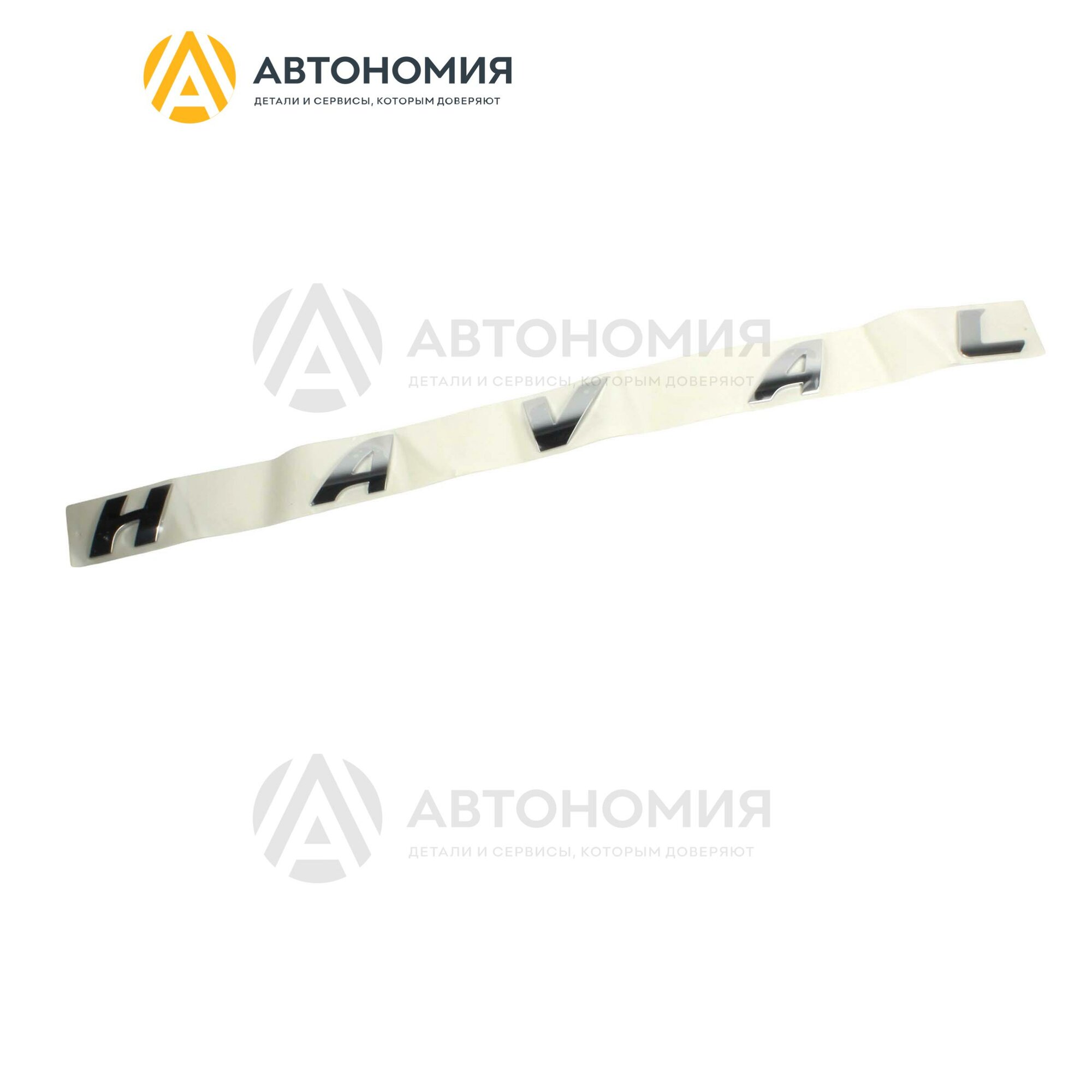 Эмблема Haval 3921200XST01A