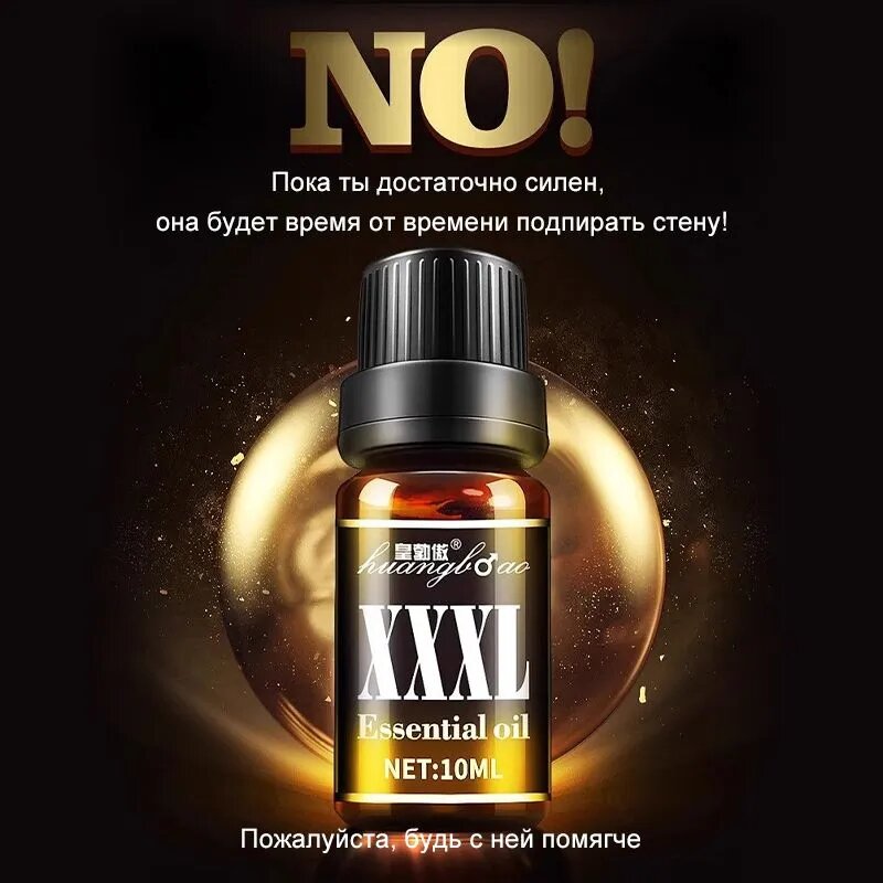 Масло для увеличения пениса, полезные товары для взрослых, 10 мл, для увеличения пениса, крем для продления эрекции у мужчин