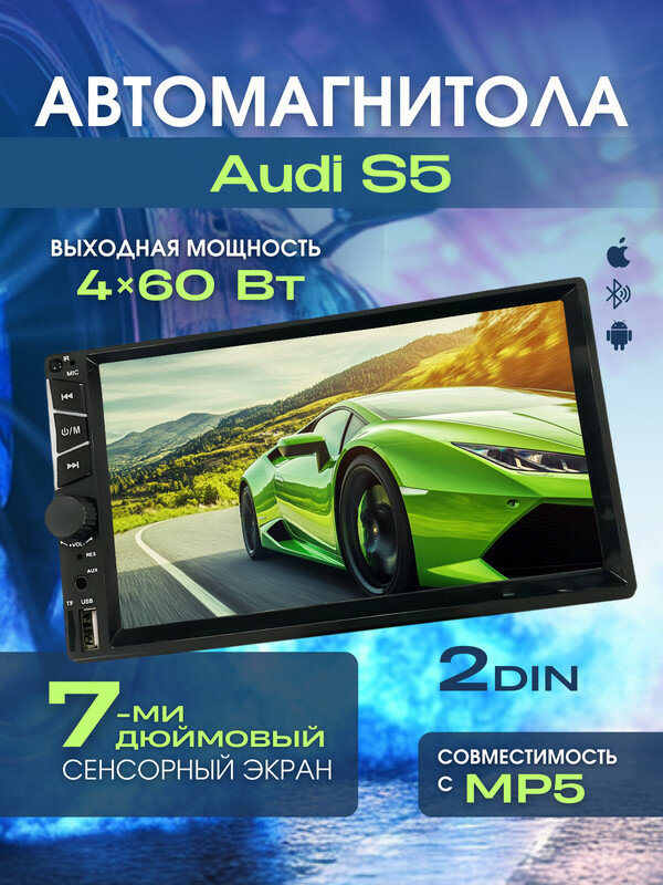 Магнитола для Audi S5 (Ауди С5) /2din, 7 дюймов сенсорный экран