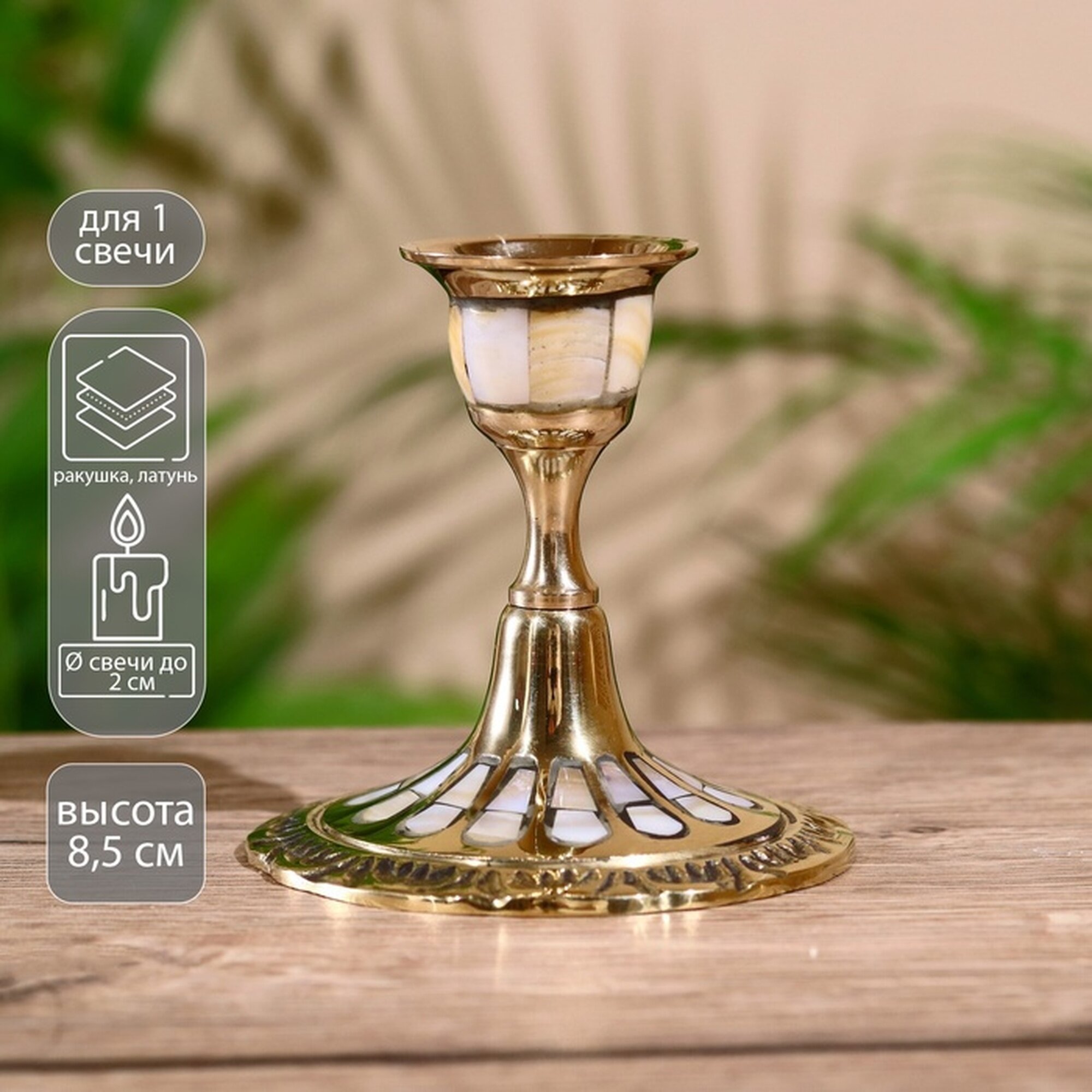 Подсвечник Сима-ленд "Крис", настольный, металл, натуральный камень, золотистый