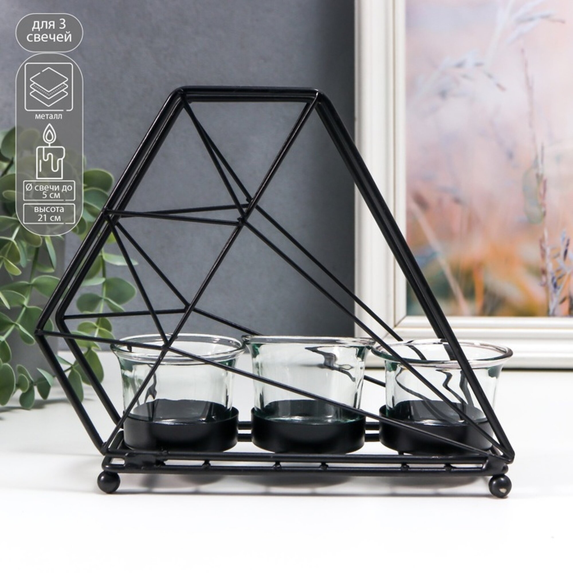 Подсвечник на 3 свечи «Лофт. Трапеция», металл, стекло, чёрный, 21×7×18 см