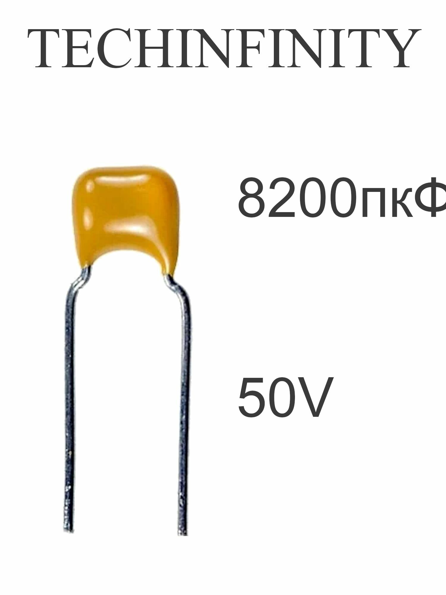 К10-17Б имп. 8200 пФ X7R, 10%, конденсатор керамический 10шт