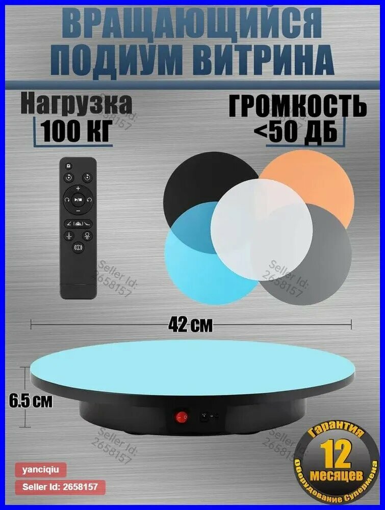 KNOW EASY-Стол для предметной съемки, Вращающийся подиум витрина,42 см/100 кг, электрическая поворотная платформа