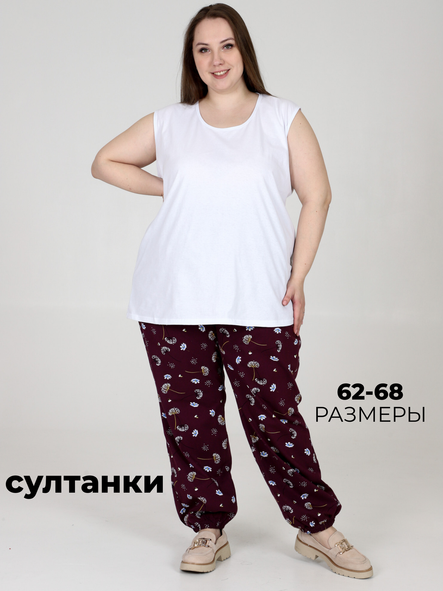 Брюки спортивные