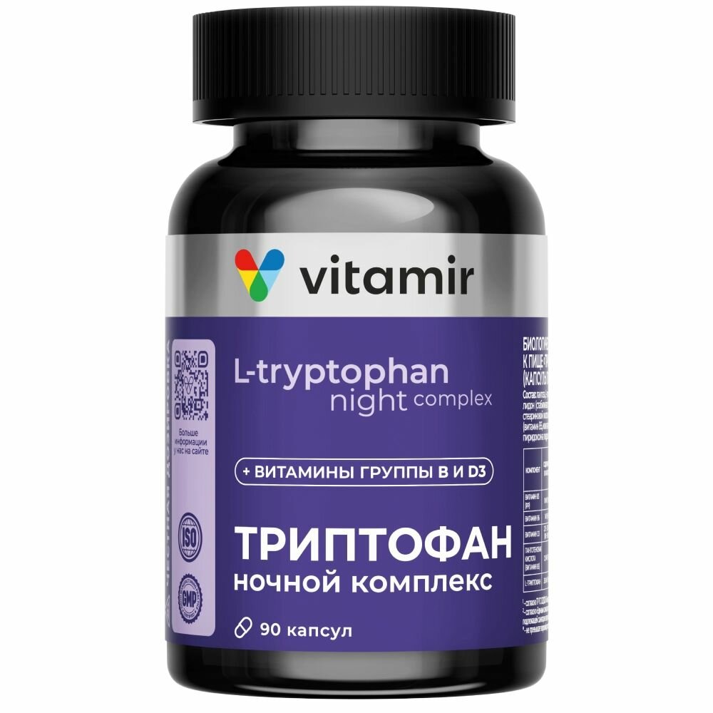 Витамир Триптофан ночной комплекс капсулы 580мг N90