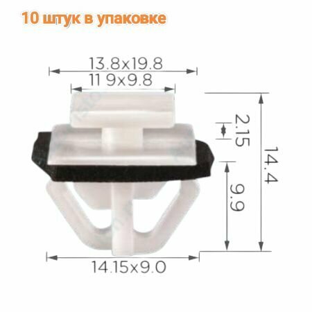 Клипсы крепления молдинга двери, рейлингов, расширителя арок на Hyundai, Kia