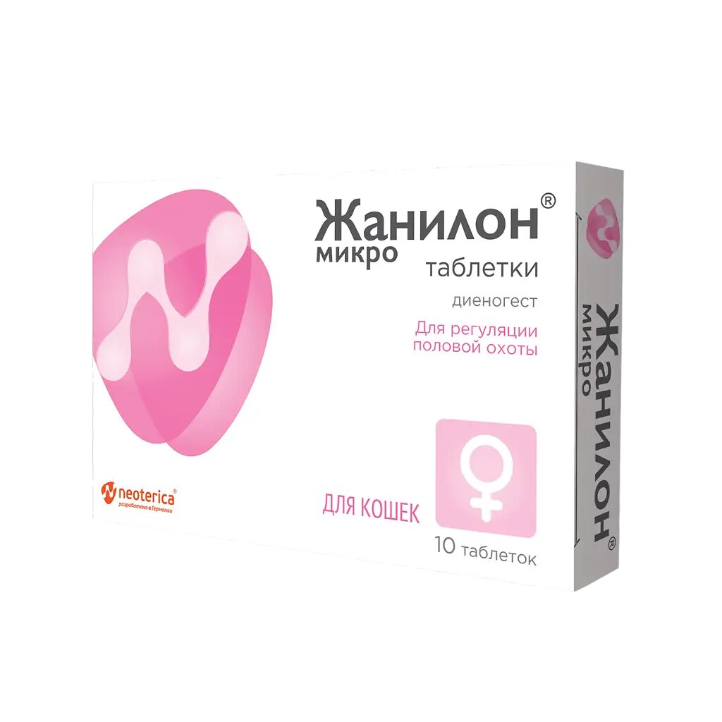 Жанилон Микро таблетки для кошек 10 шт (вет)