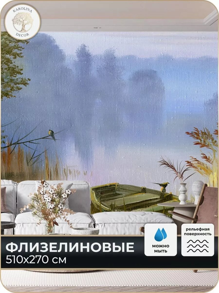 Флизелиновые фотообои 3D Лес и Природа на стену обои 500х270