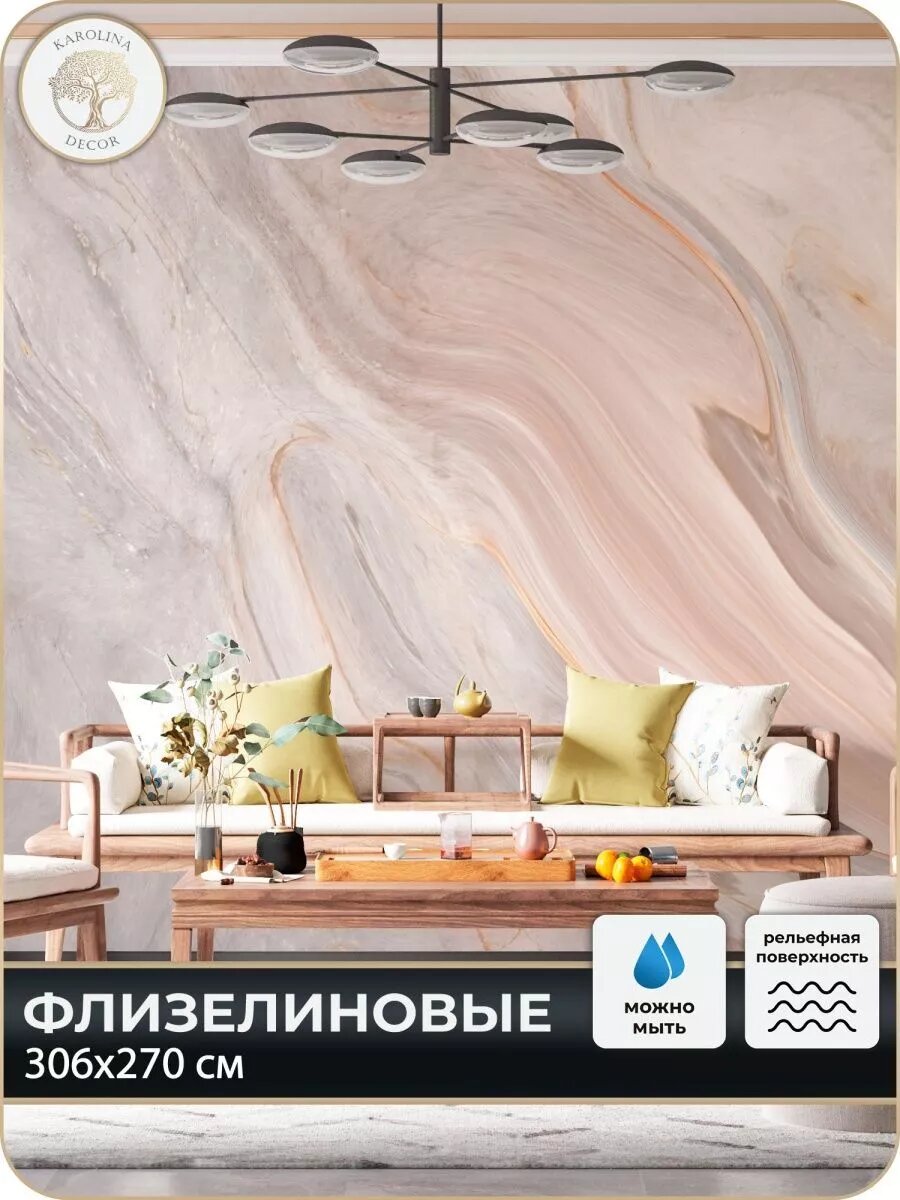 Фотообои Мрамор в детскую в спальню на кухню 300х270