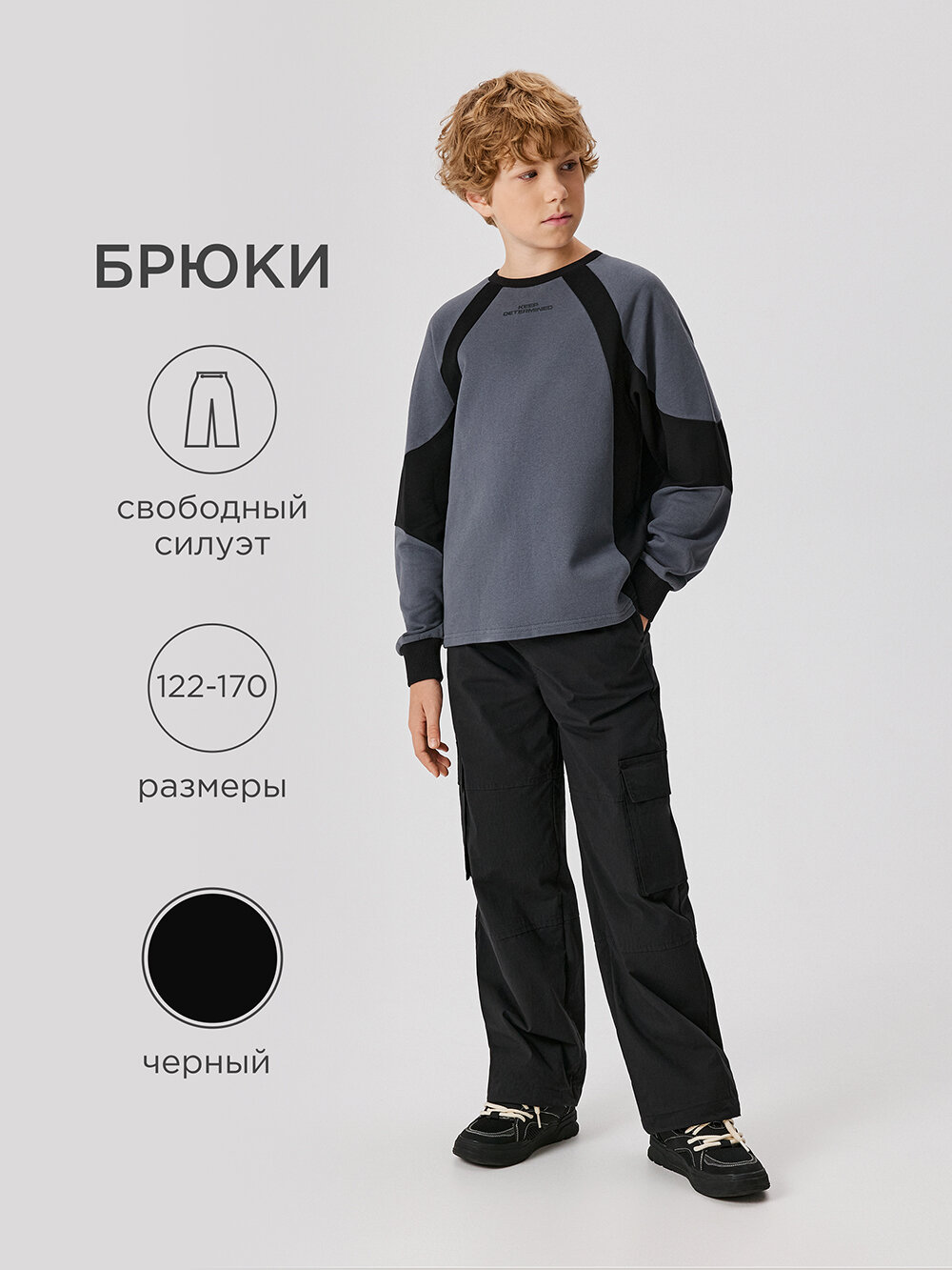 Брюки утеплённые