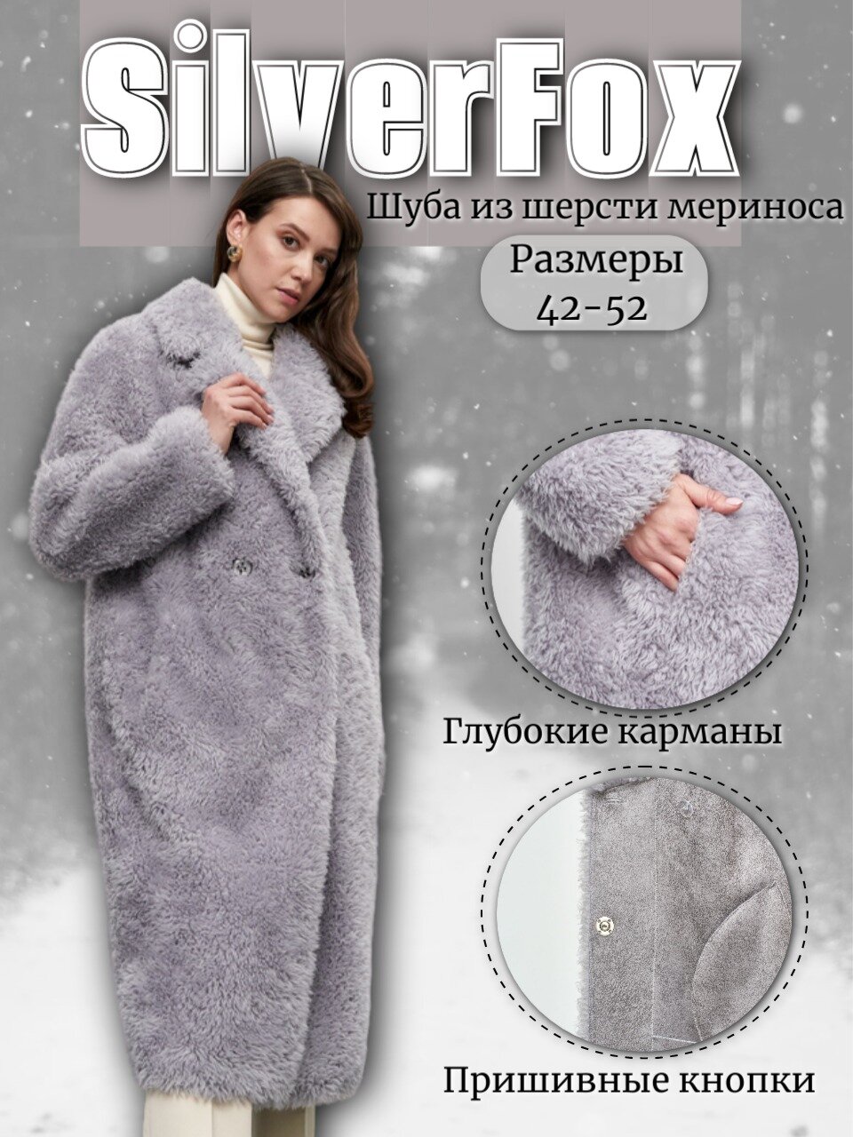 Шуба чебурашка