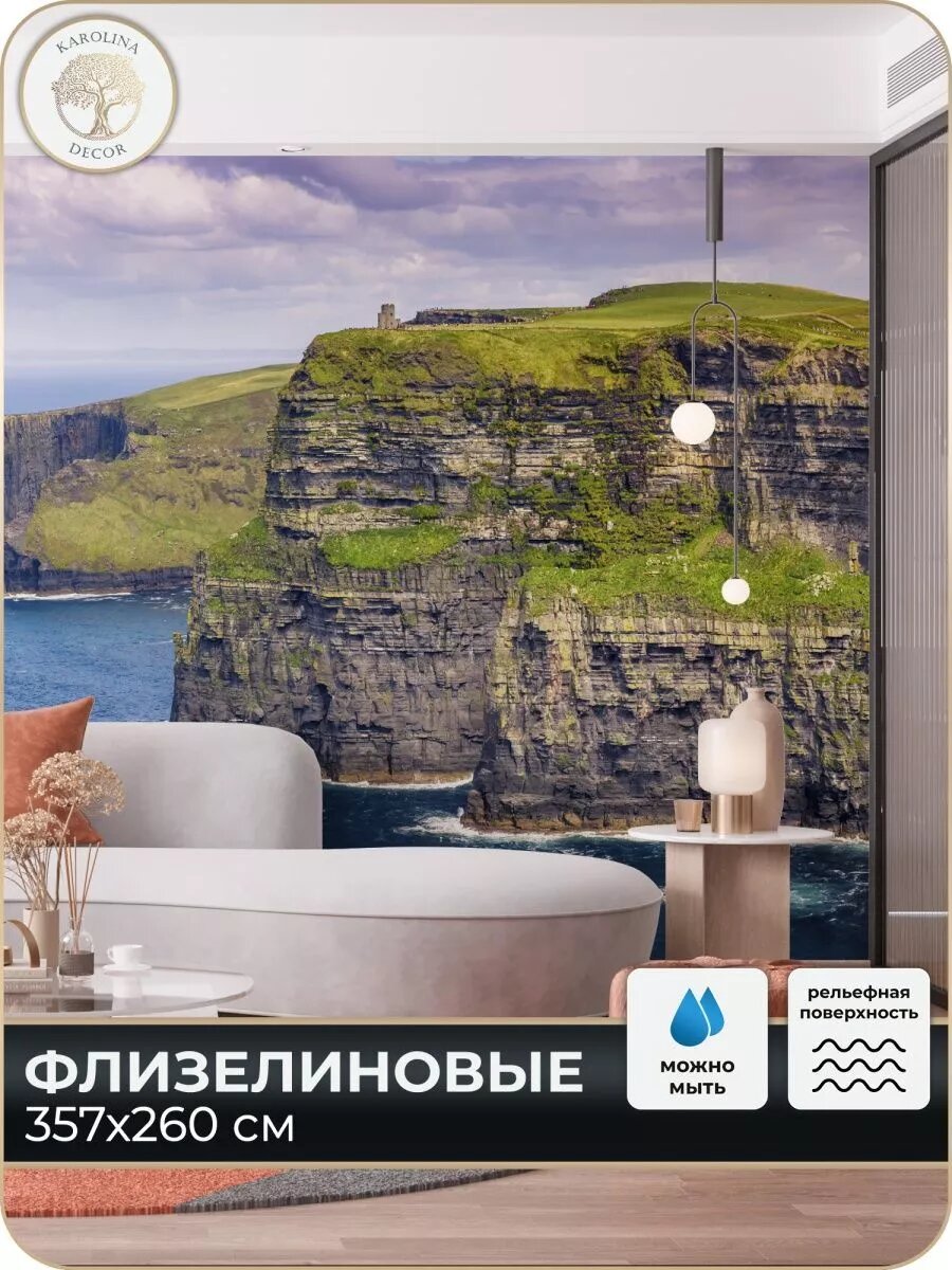 Фотообои флизелиновые 3D Море в спальню для зала в коридор на кухню 350х260
