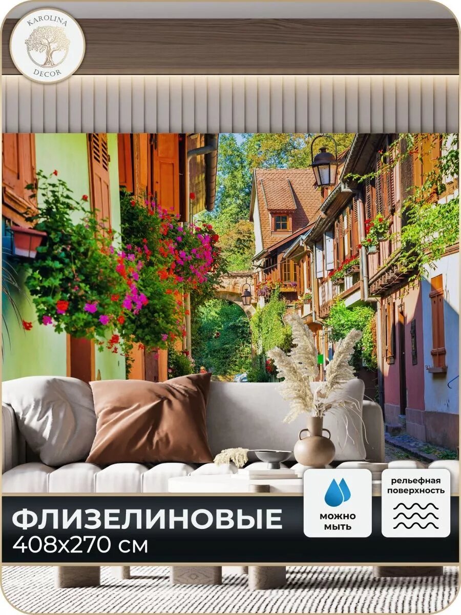 Фотообои Улица для зала в детскую в спальню на кухню 400х270