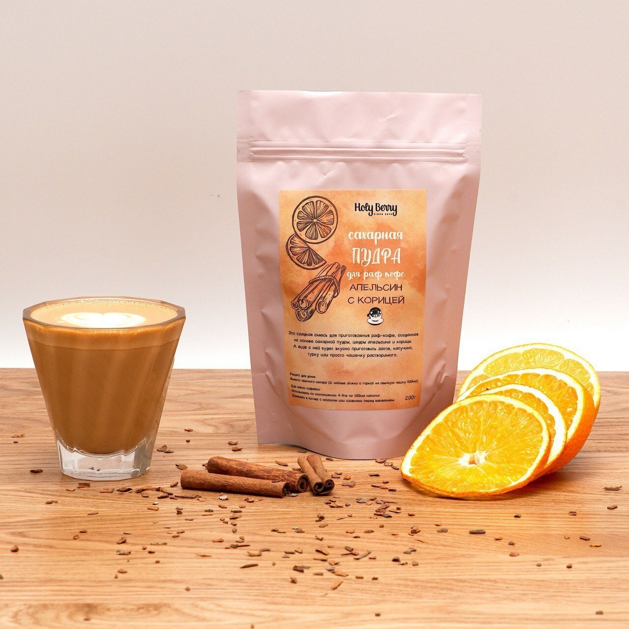 Сахарная пудра для раф-кофе - Апельсин с корицей 500гр