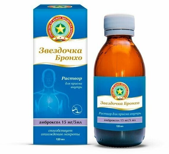 Звездочка бронхо р-р д/приема внутрь 15мг/5мл фл. 120мл №1