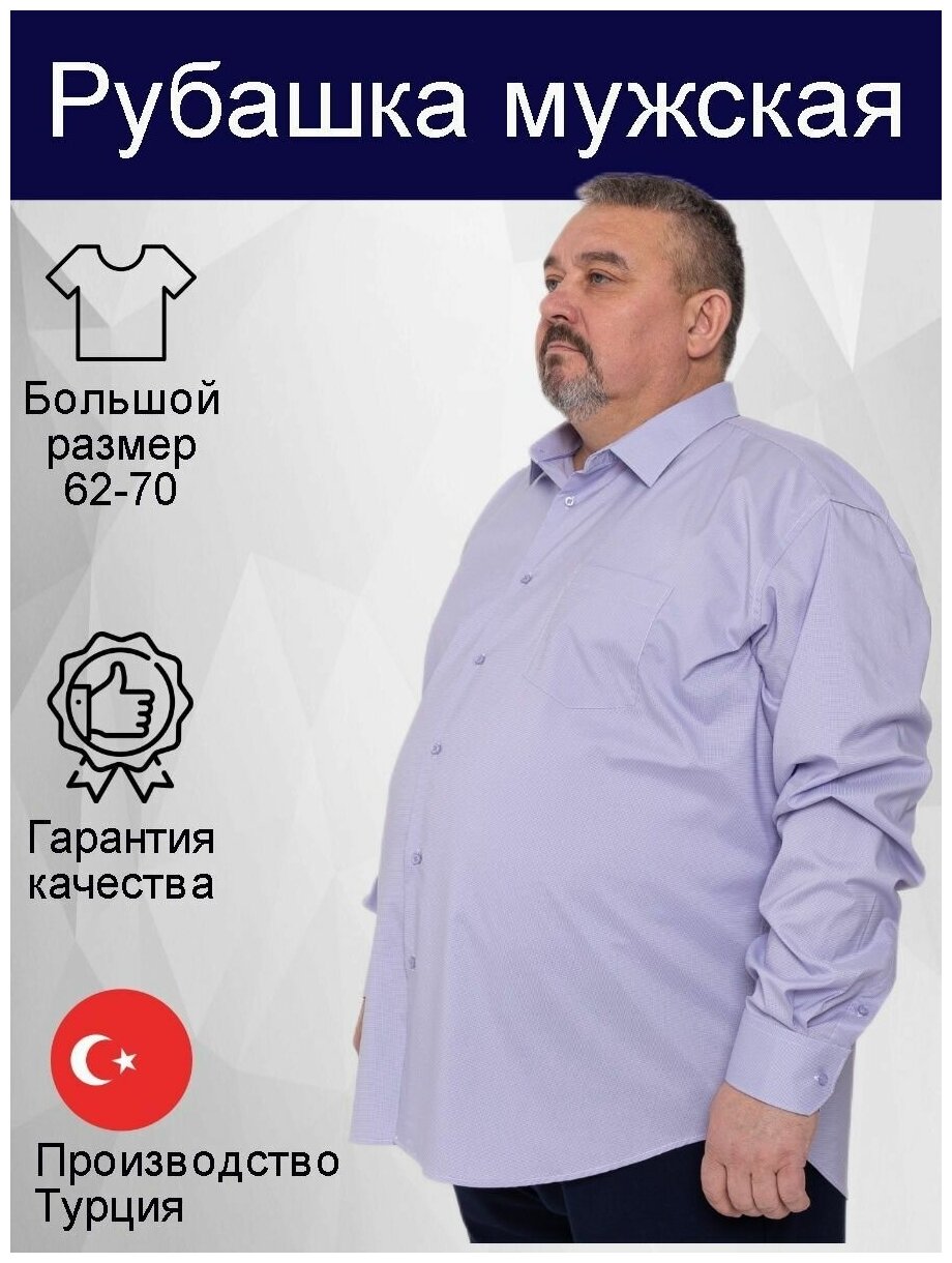 Рубашка Grossir