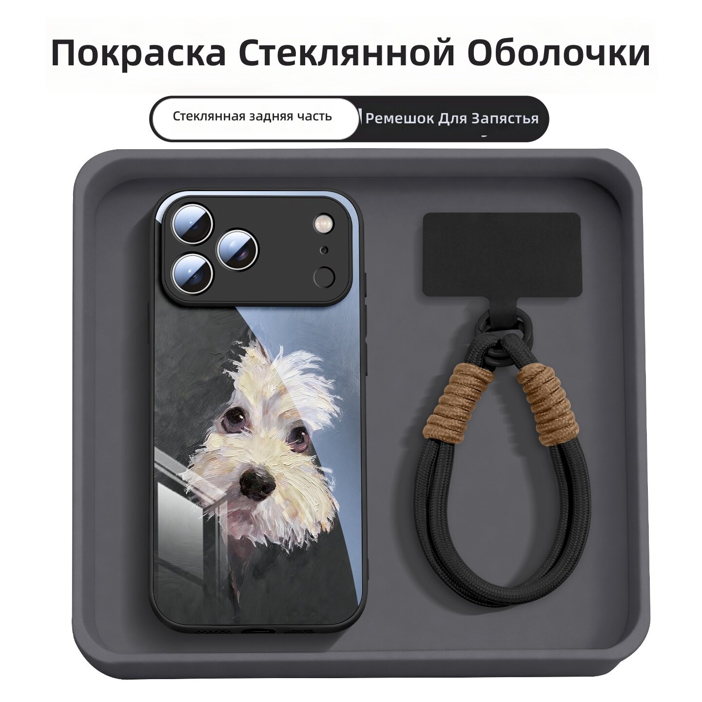Чехол для смартфона с изображением головы щенка, чёрный, с ремешком на запястье, совместимый с iPhone 16 Pro